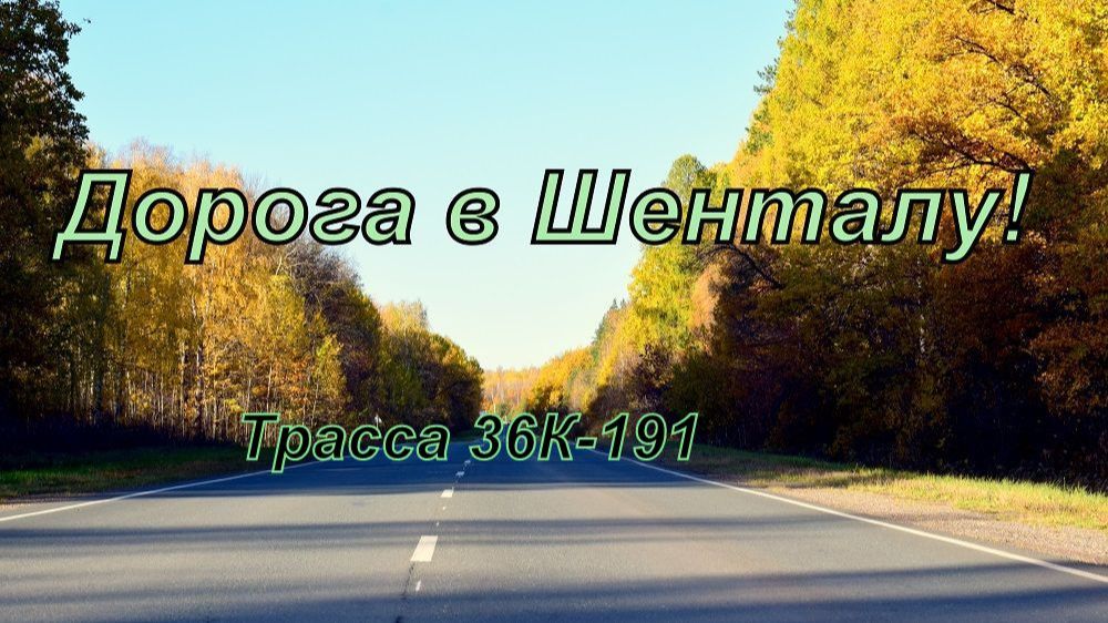 Дороги