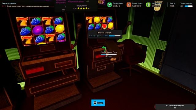 Laundering Simulator - Clean Cash and Laundry