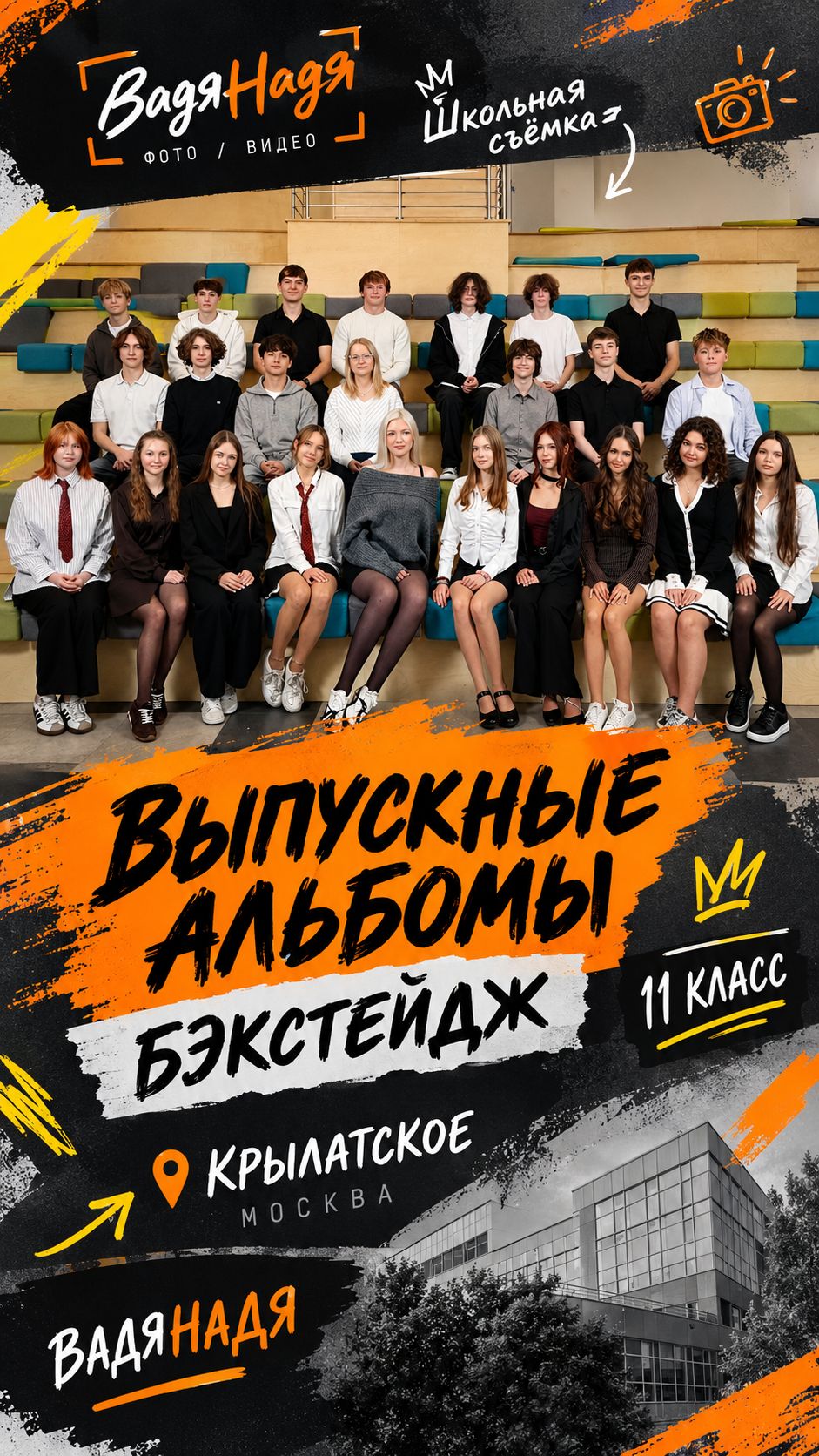 Закулисье сьемок
