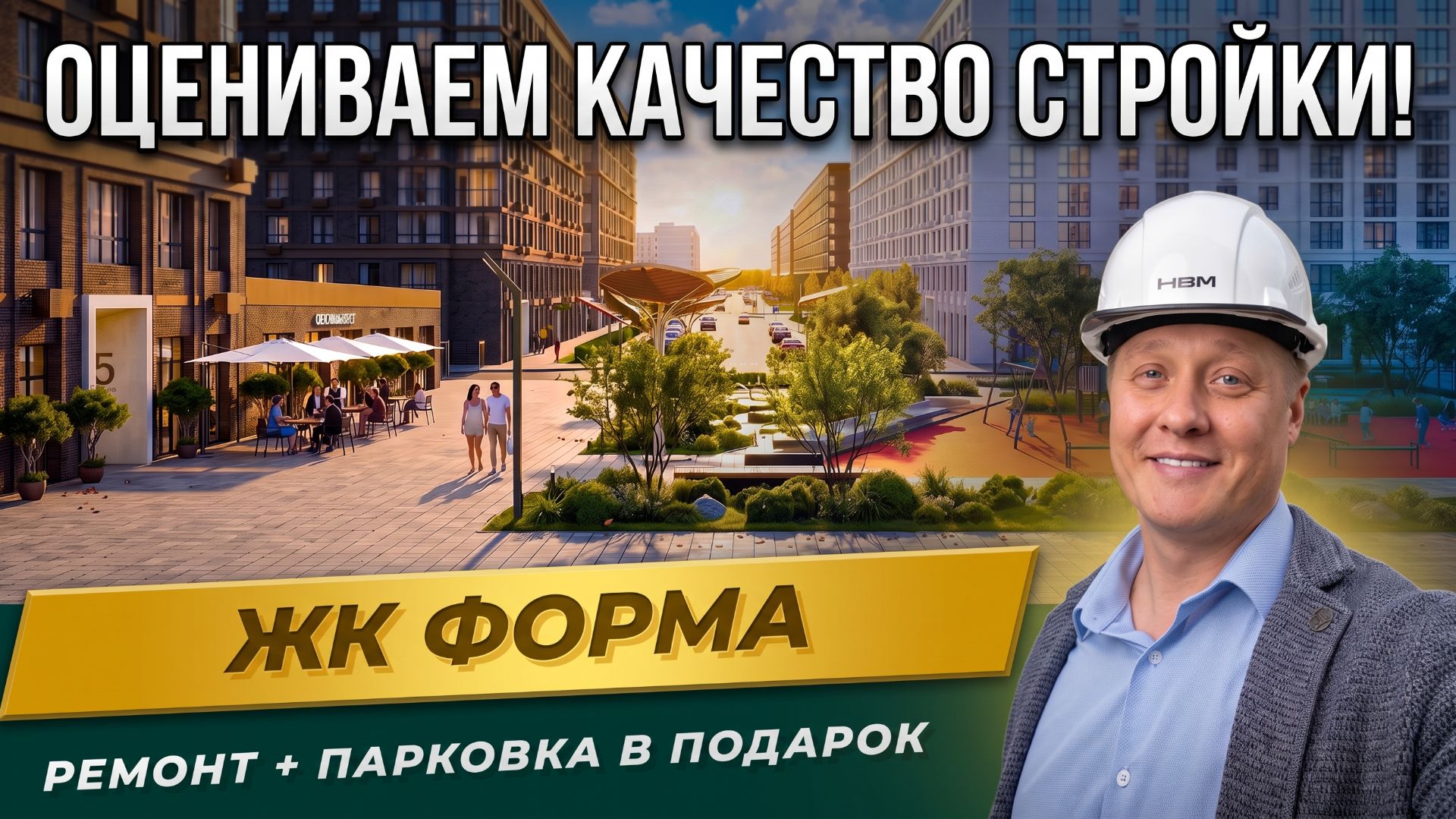 Квартиры