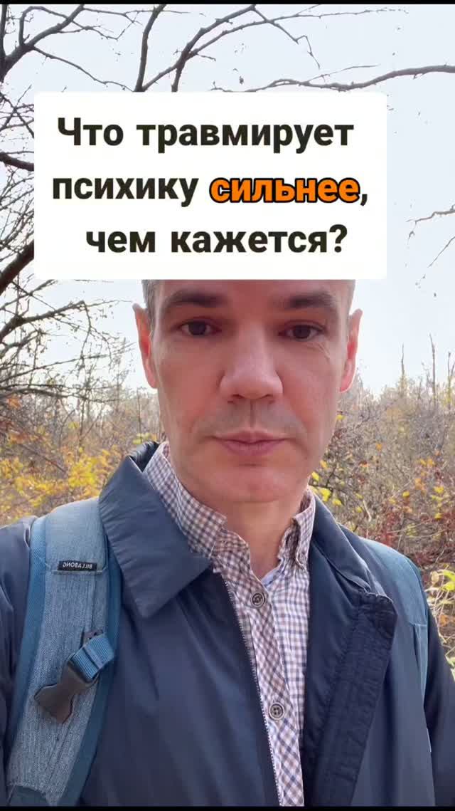 Психология травмы