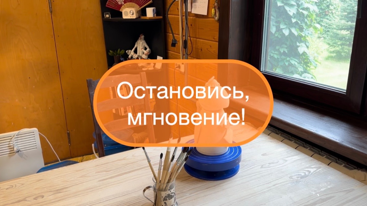 Фарфоровые новеллы (Видео)