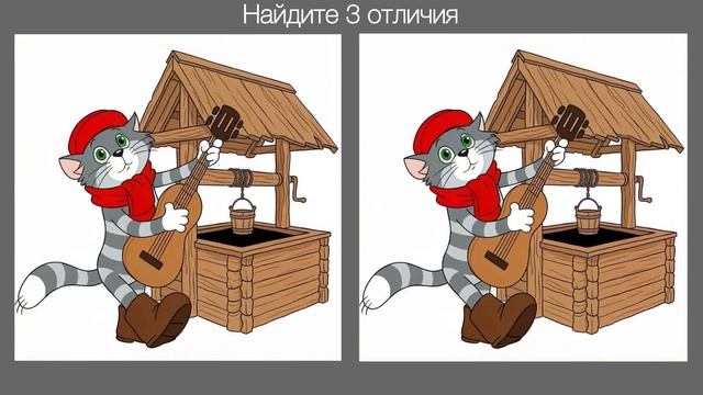 Тесты на внимание: Найди отличия
