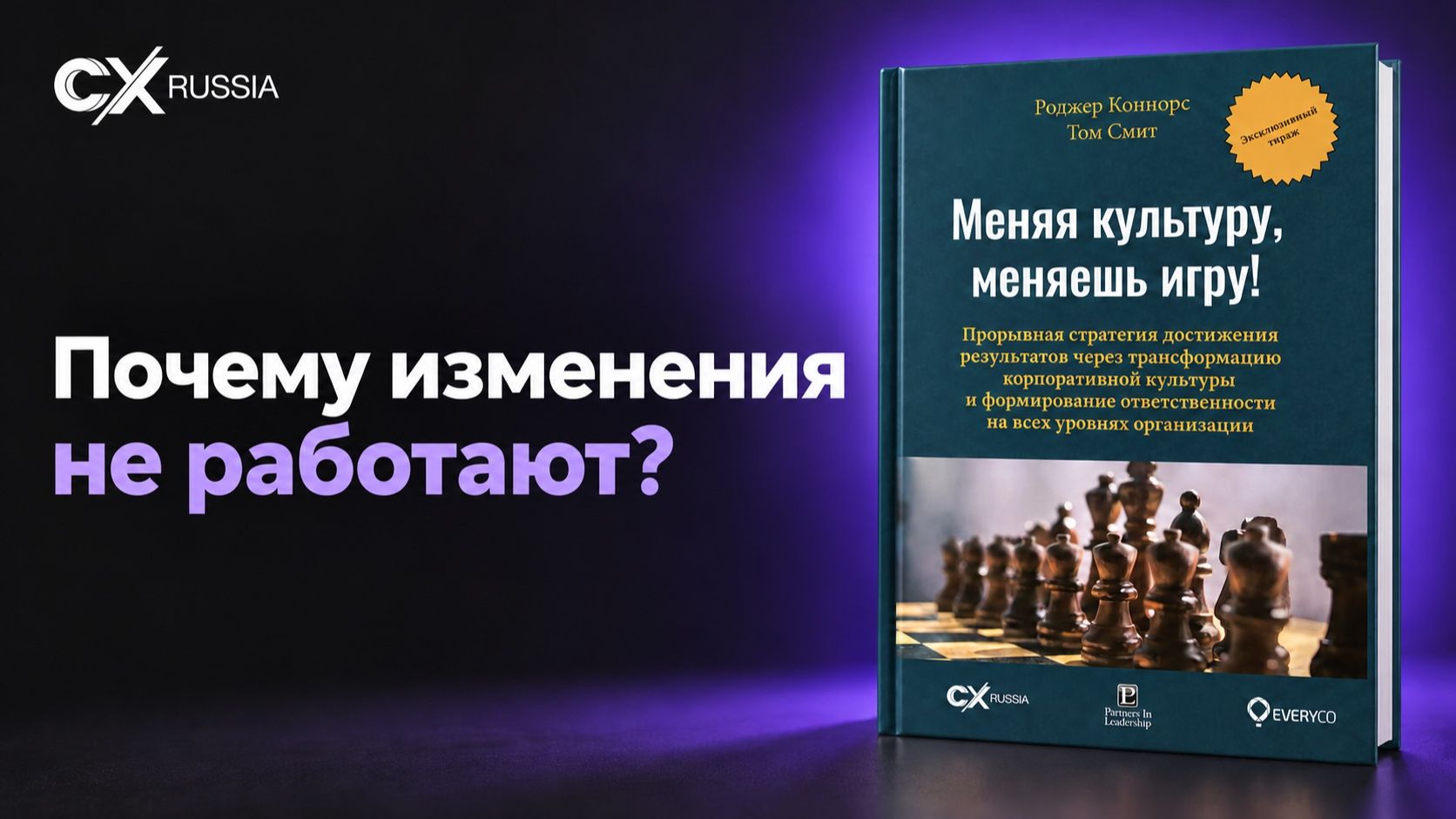 Книги CX Russia