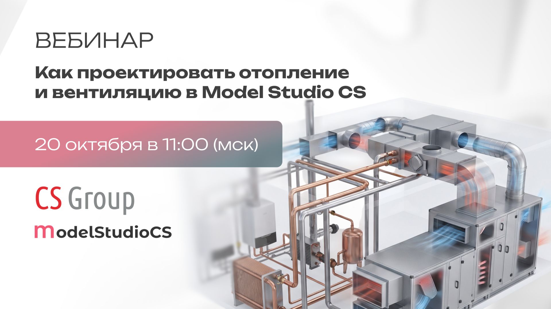 Model Studio CS