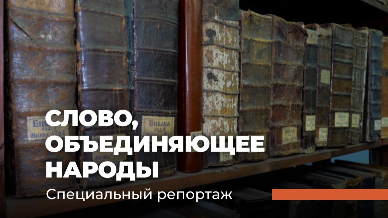 Специальный репортаж