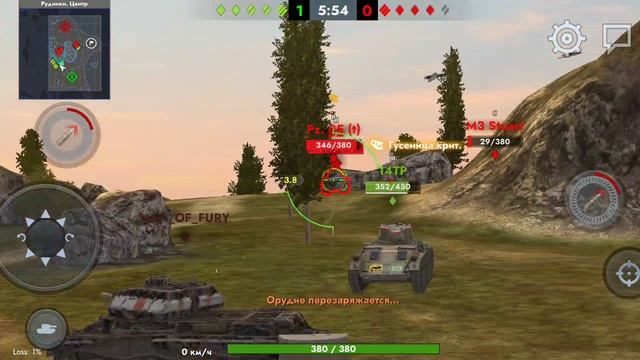 Танк Блиц