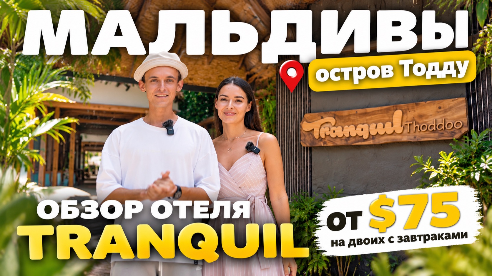 Тодду