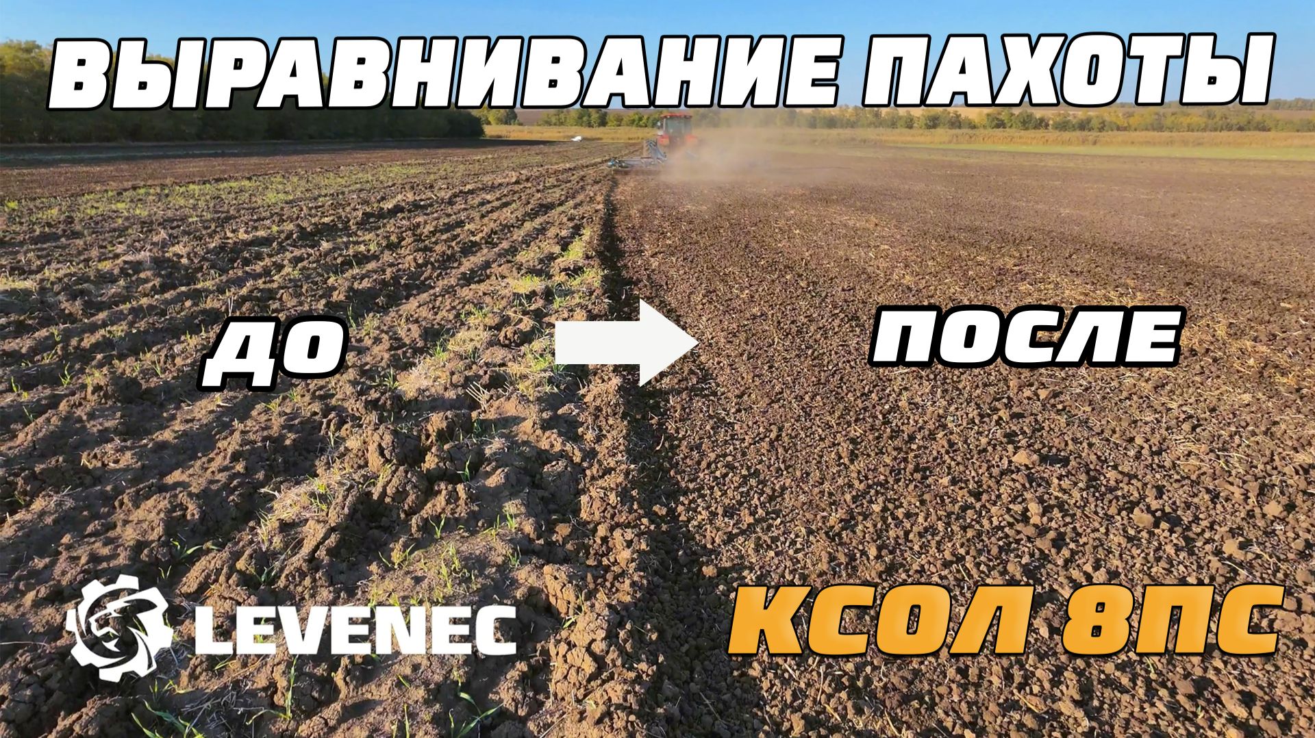 Культиваторы КСОЛ