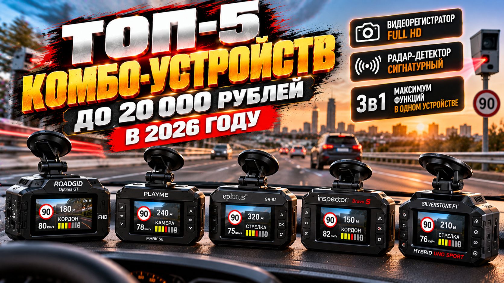Автотовары