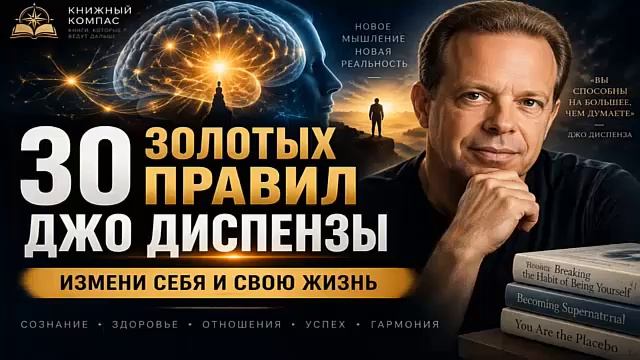 Джо Диспенза