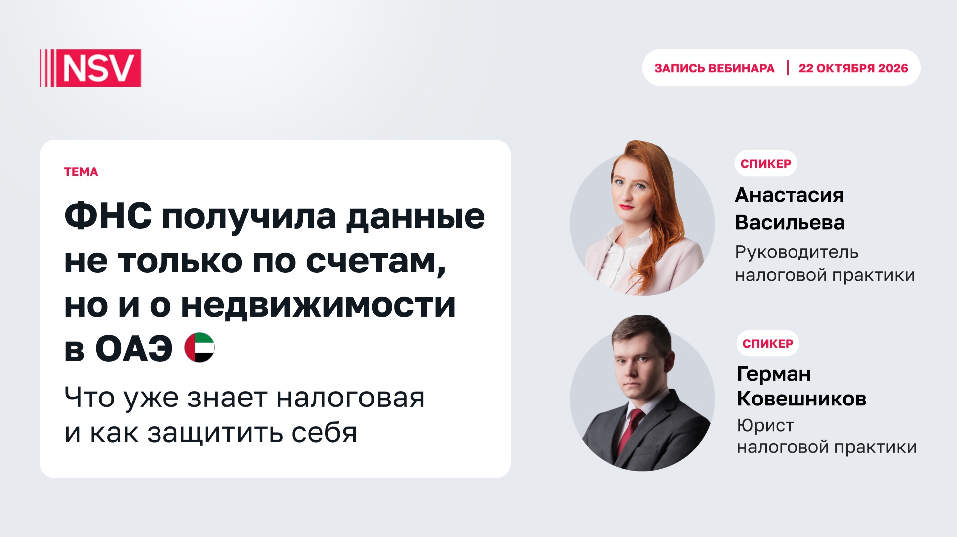 Вебинары