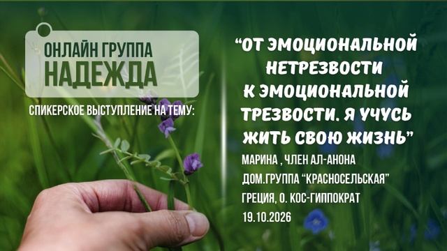 Спикерские