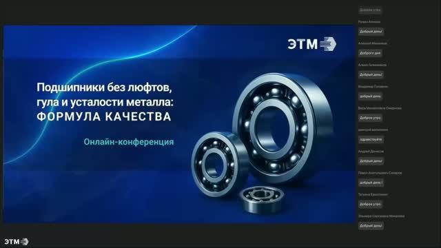 Вебинары 2025