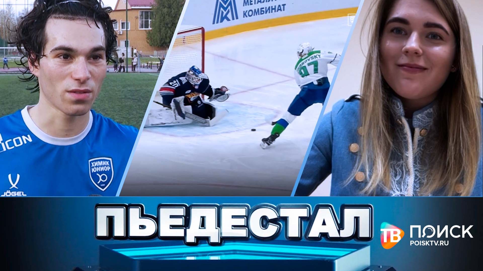 Спортивная программа ″Пьедестал″