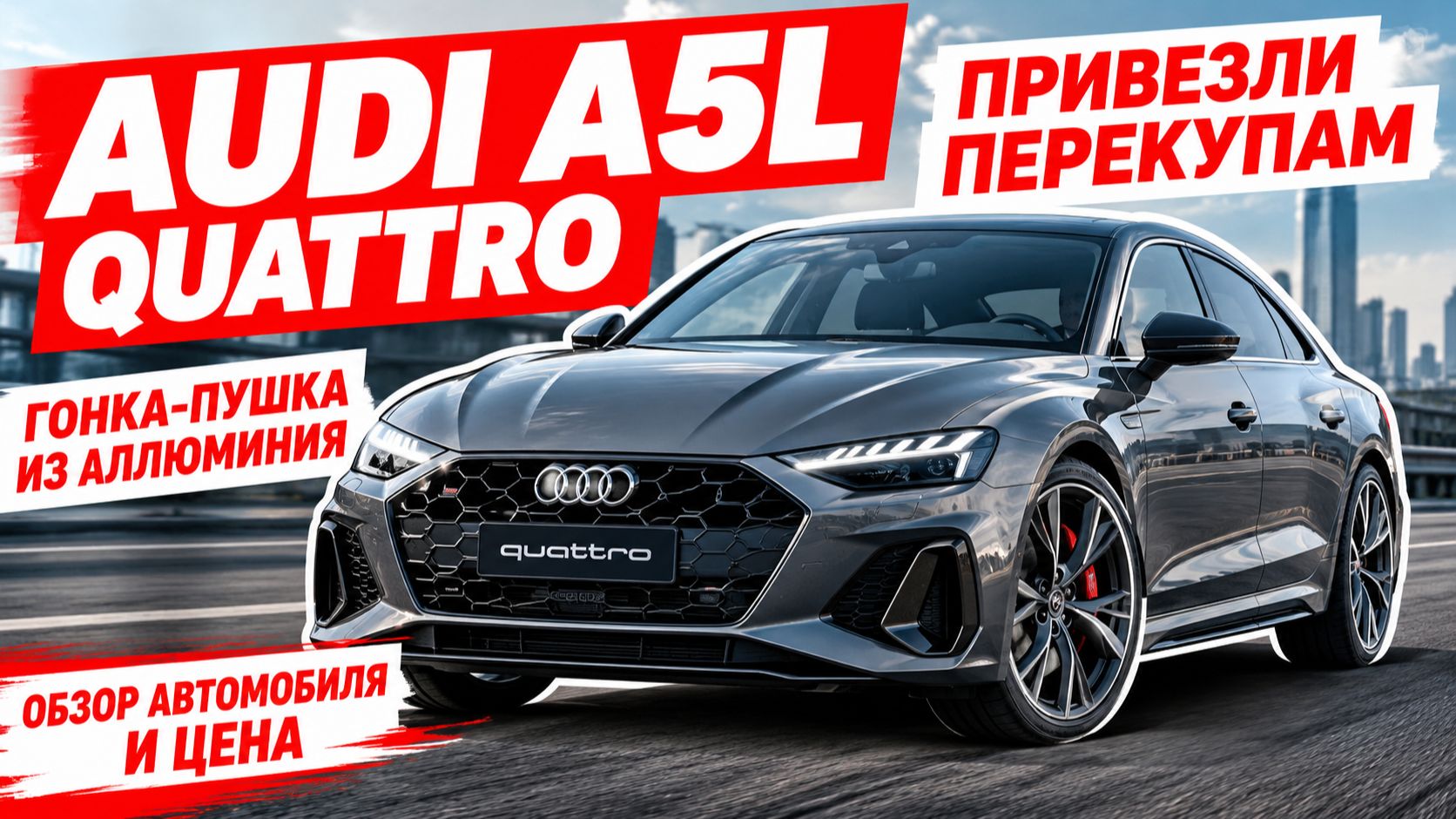 AUDI