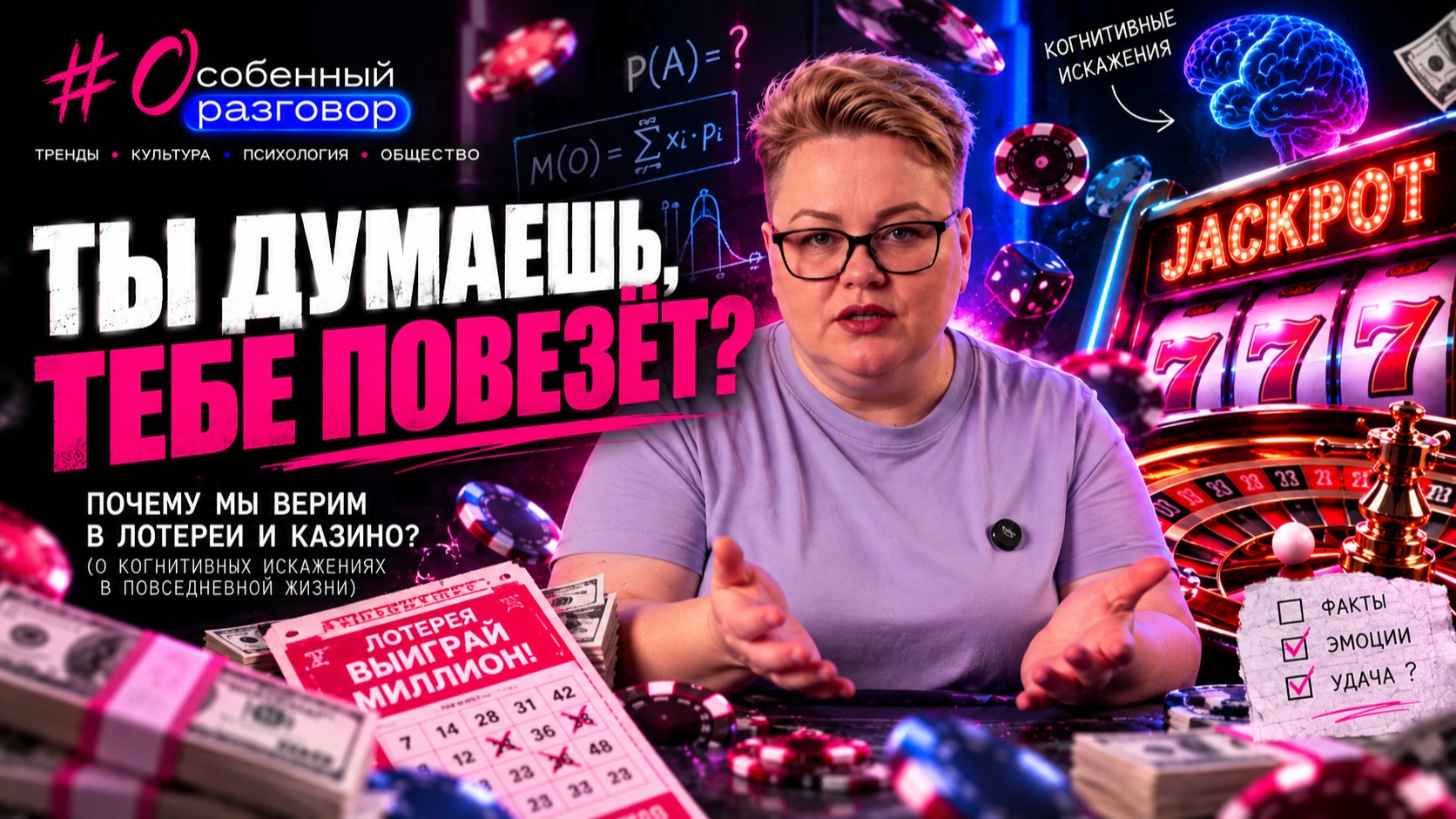 #Особенныйразговор