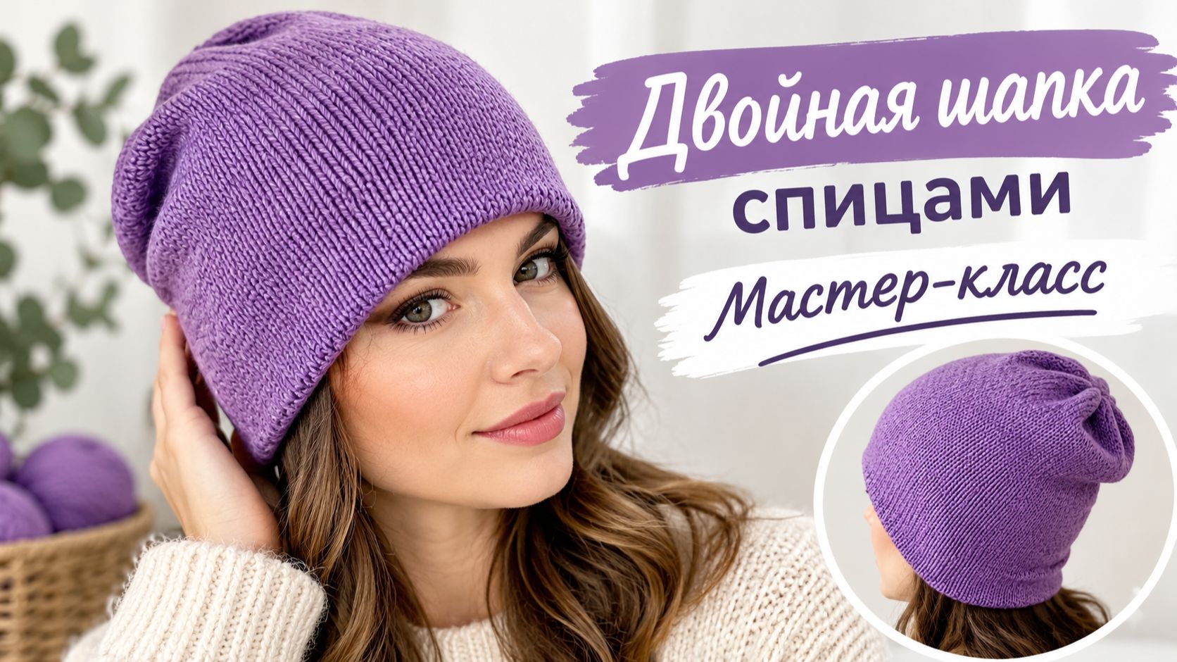 Вязание спицами, обучение