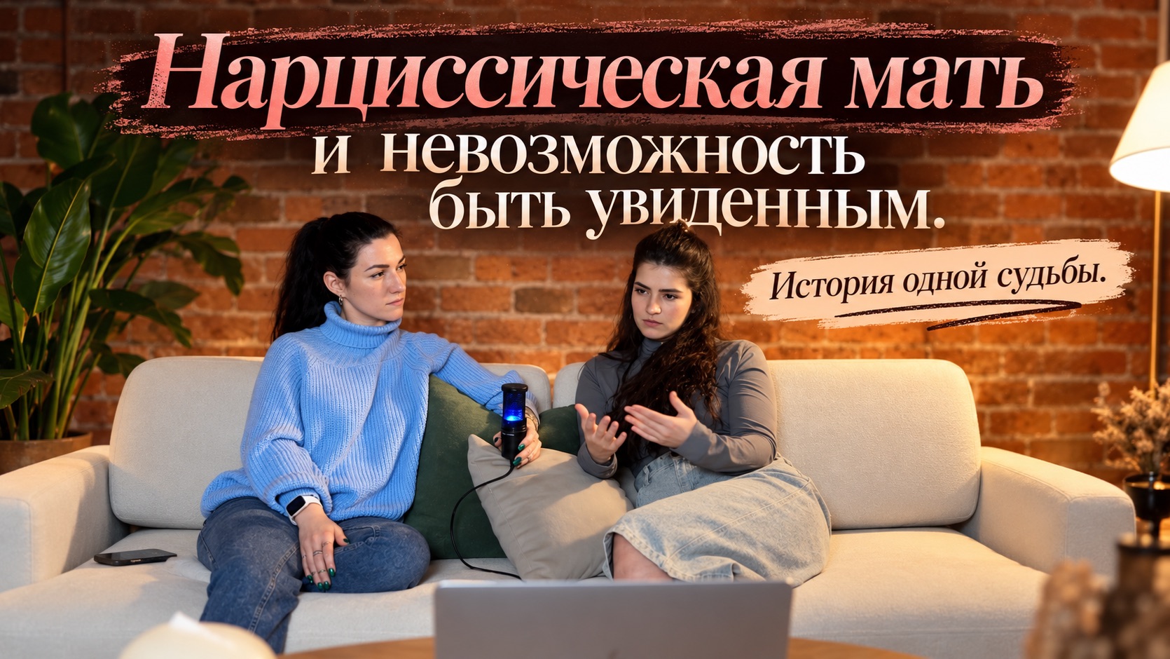 Снимаем вместе