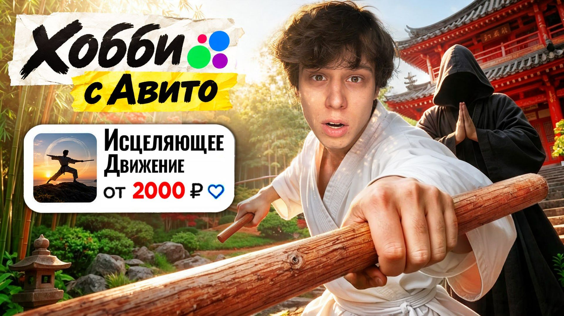 Нишевые хобби