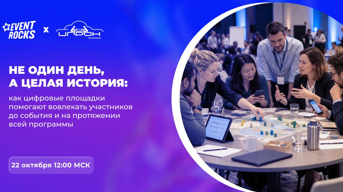 Вебинары