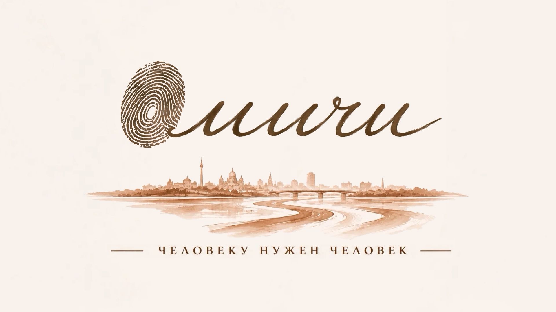 Омичи