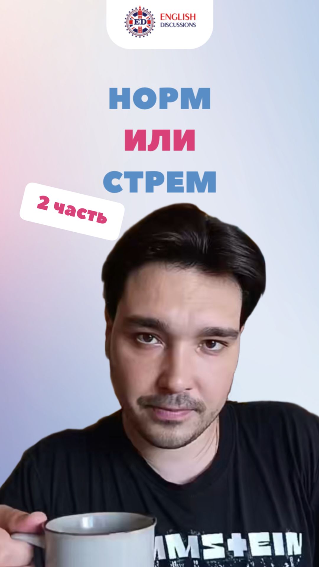 Полезная информация