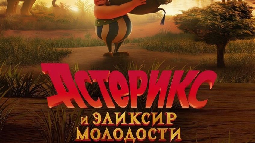 Трейлер мультфильмов
