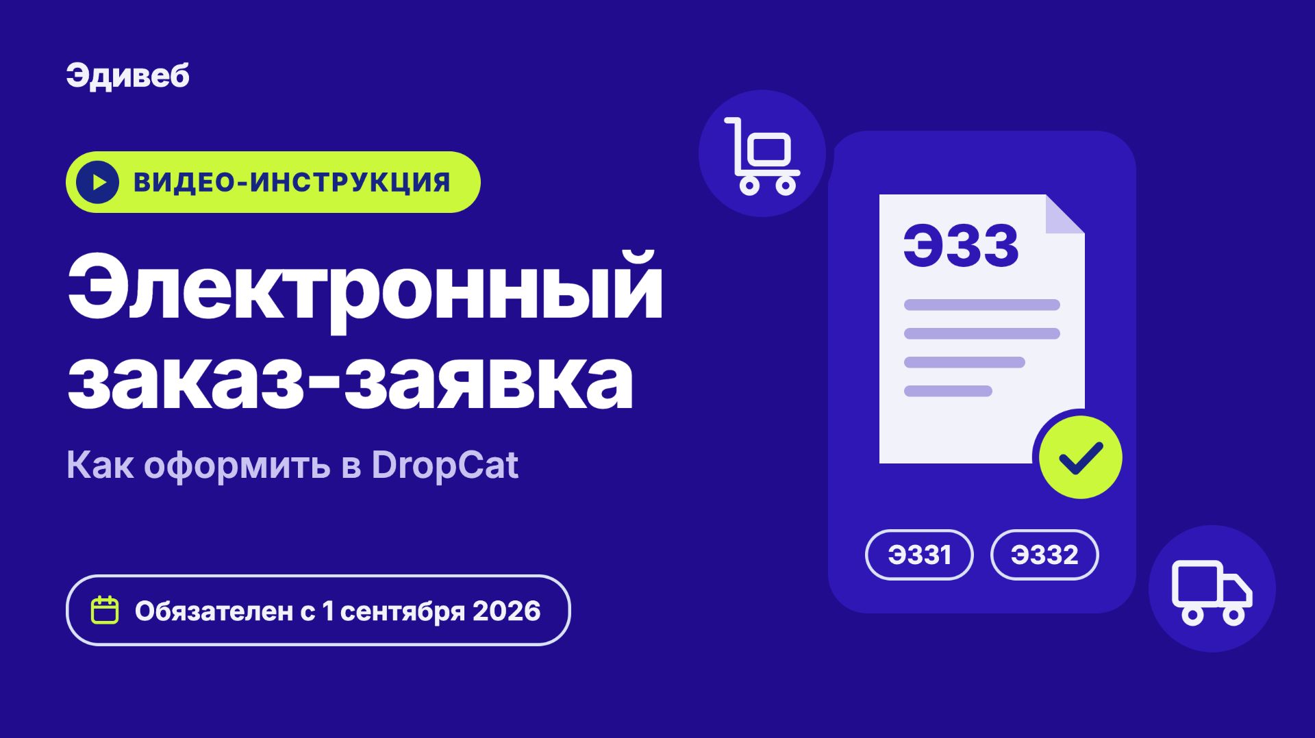 DropCat. Демонстрация интерфейсов
