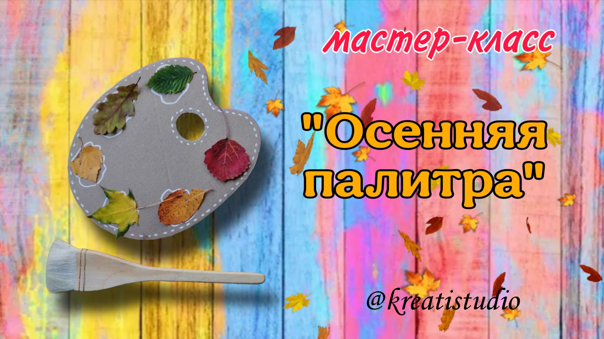 из природного материала