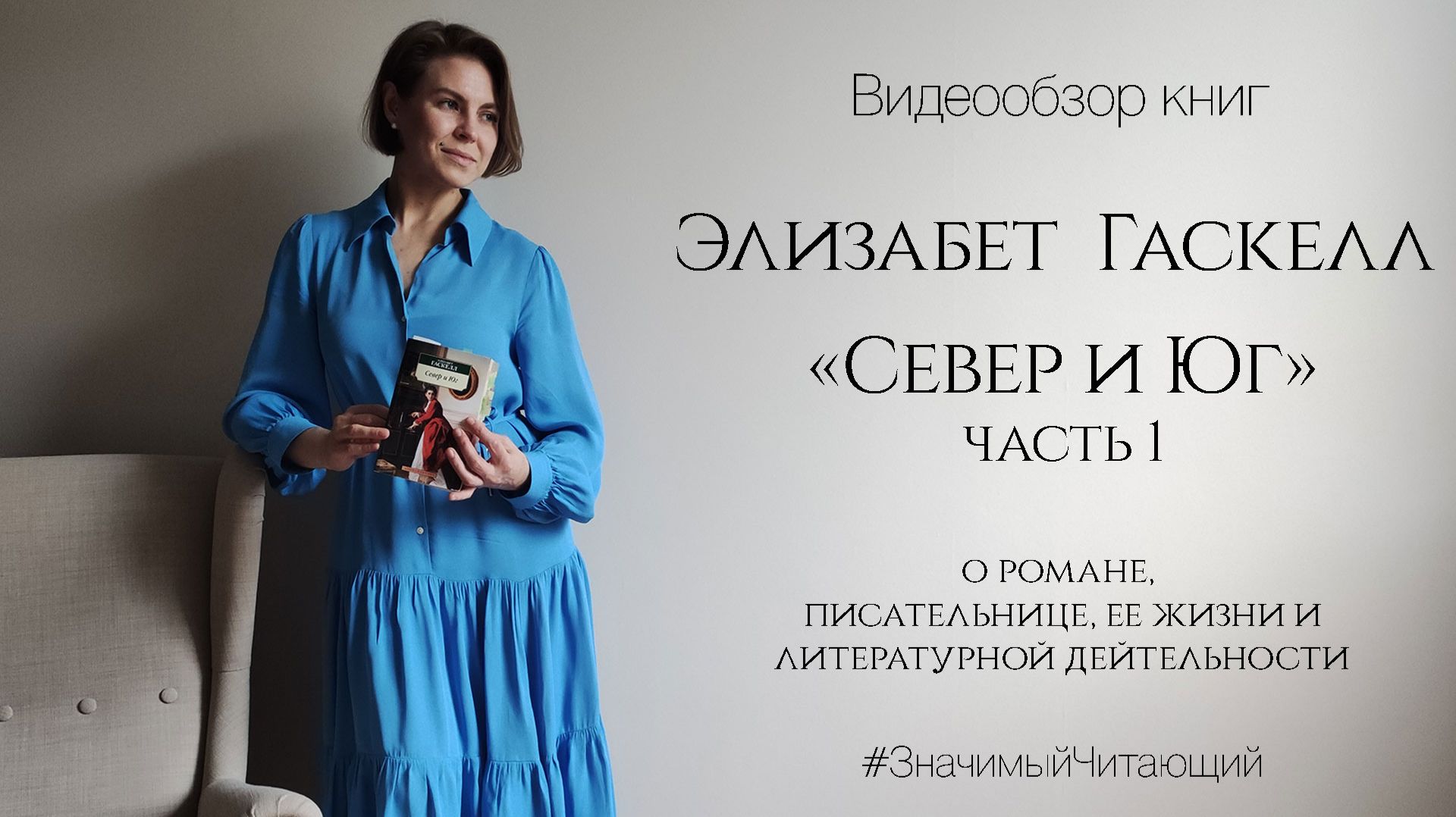 ЗначимыйЧитающий