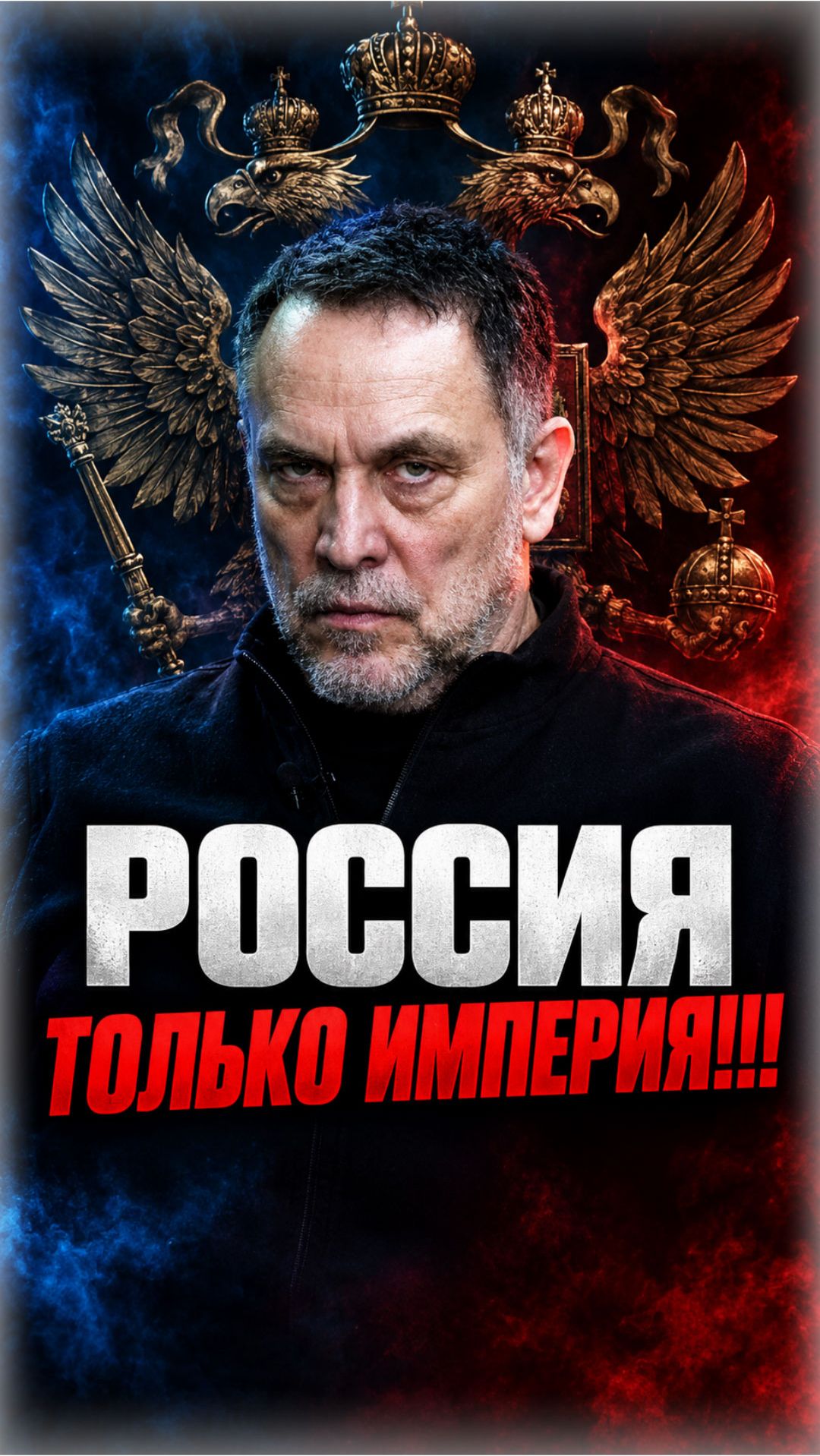Максим Шевченко на МаксимУм. Интервью: Максим Обухов и Максим Шевченко