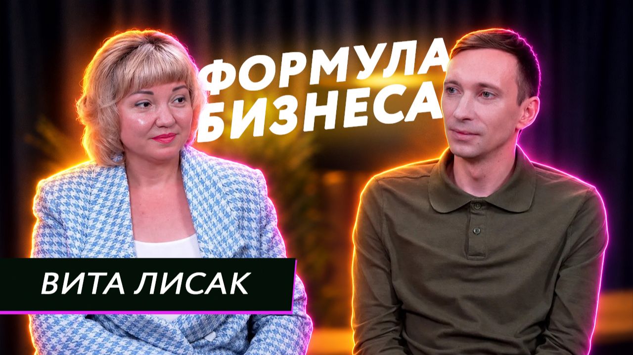 Подкаст «Формула бизнеса»