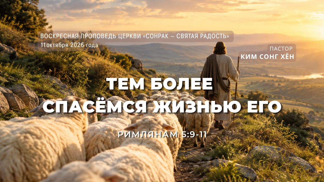 3 МИНУТКИ ДУХОВНОЙ ЗАРЯДКИ