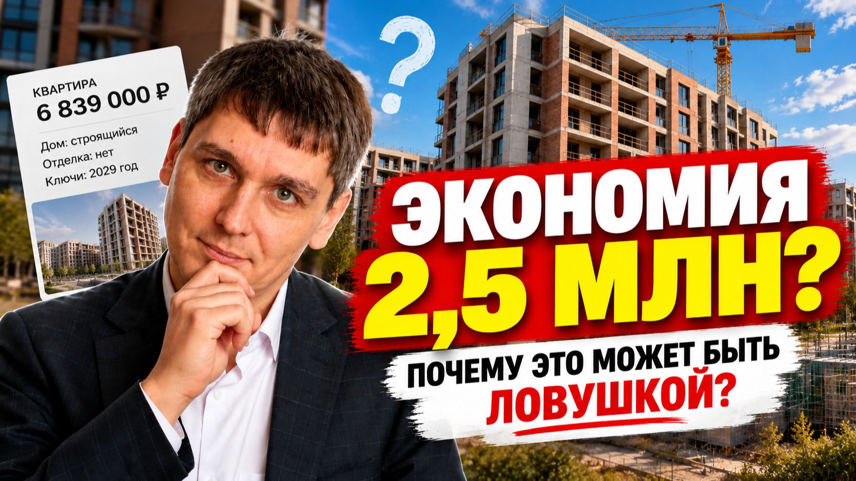 Новостройки Петербурга