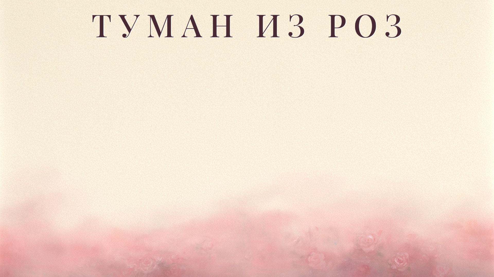 Медиапоэзия Инари Ра (Media Poetry Inari Ra)