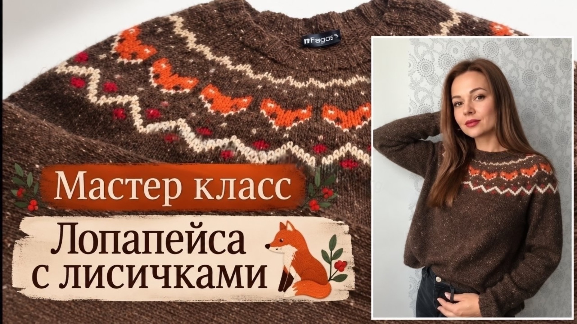 Мастер-классы