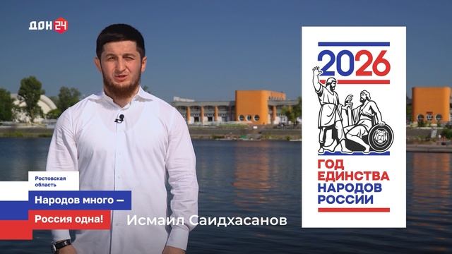 Народы Дона