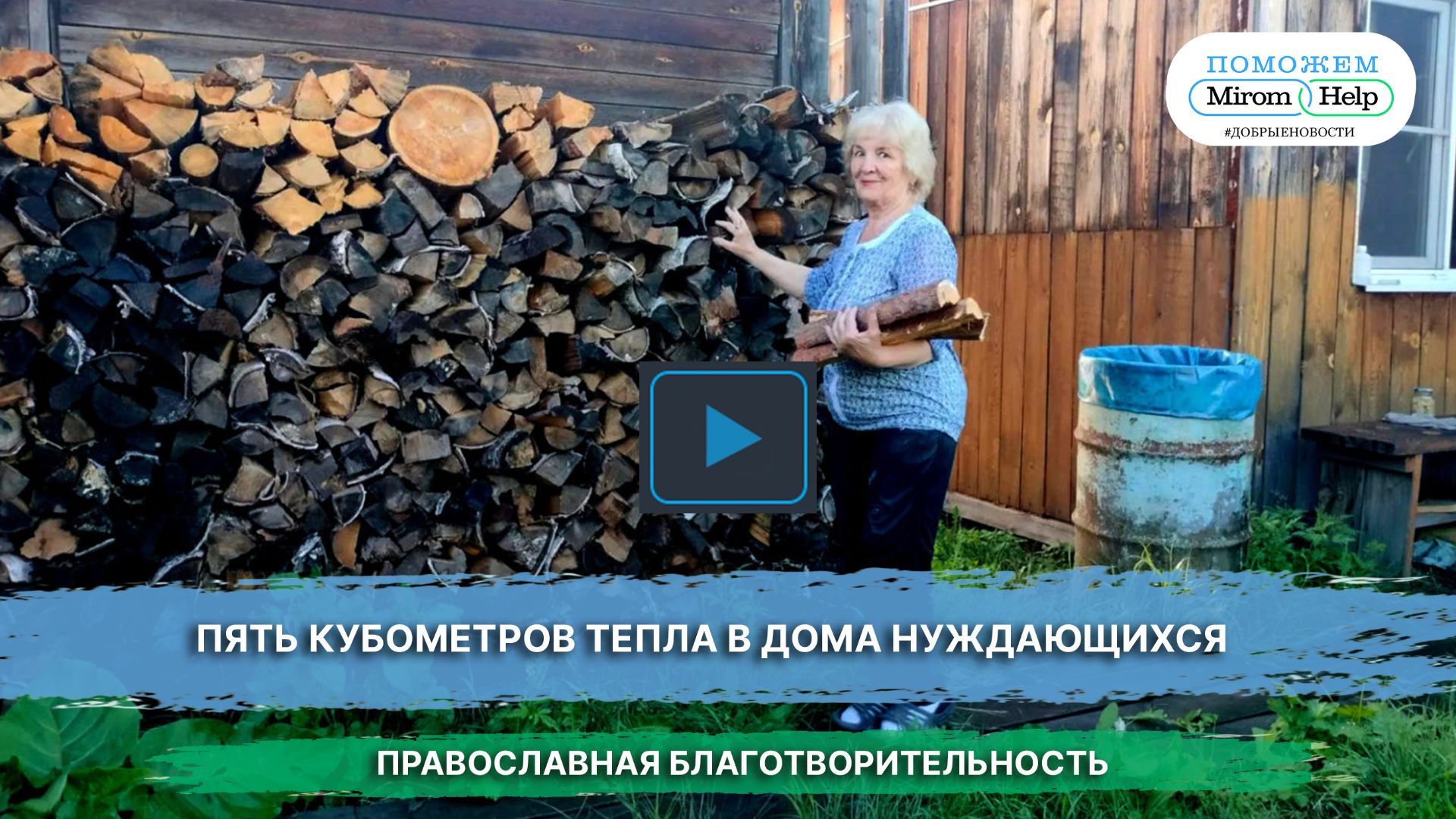 Благодарности организаций