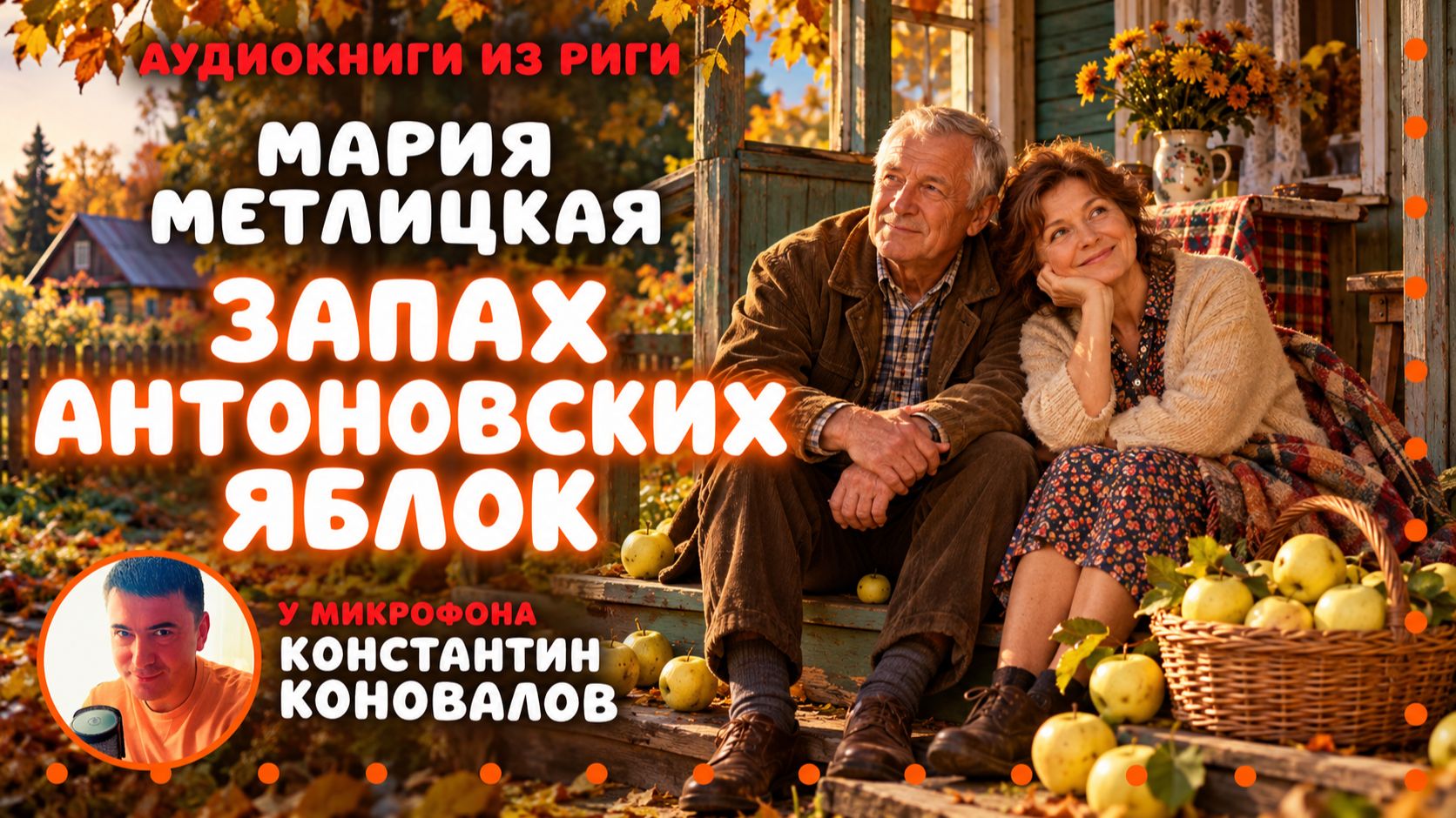 Мария Метлицкая