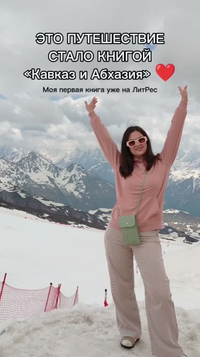 Мои книги о путешествиях