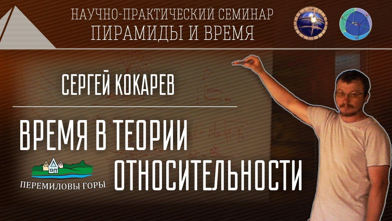 Сергей Кокарев