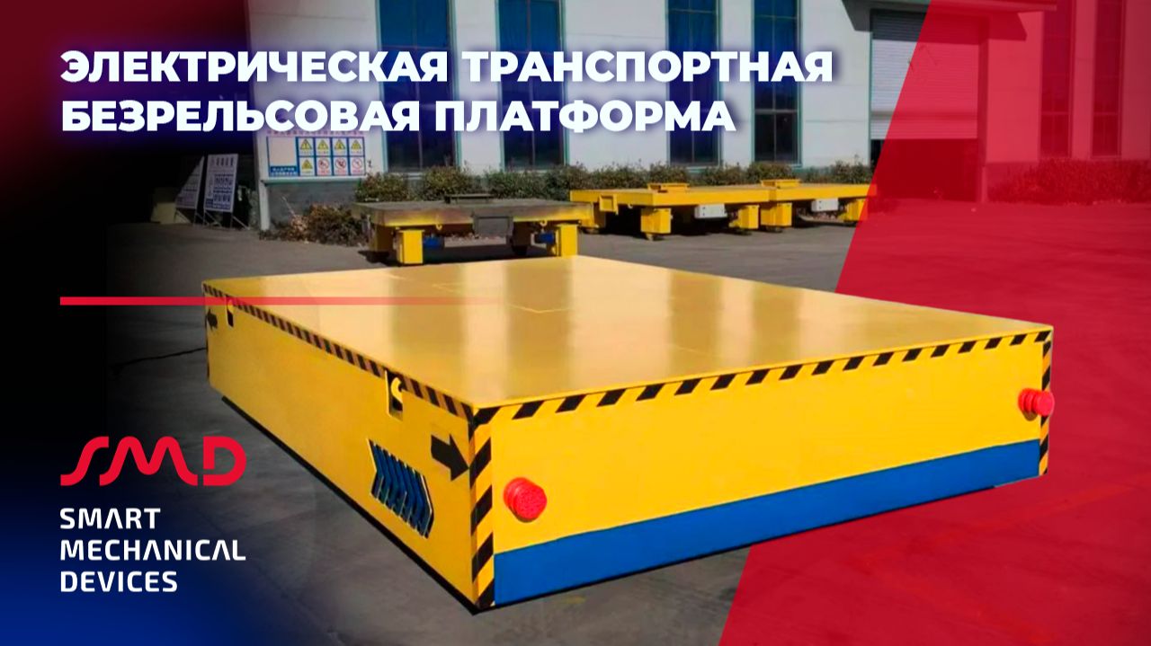 Сварочное оборудование