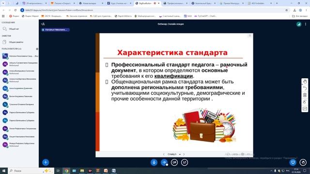 Учитель начальных классов