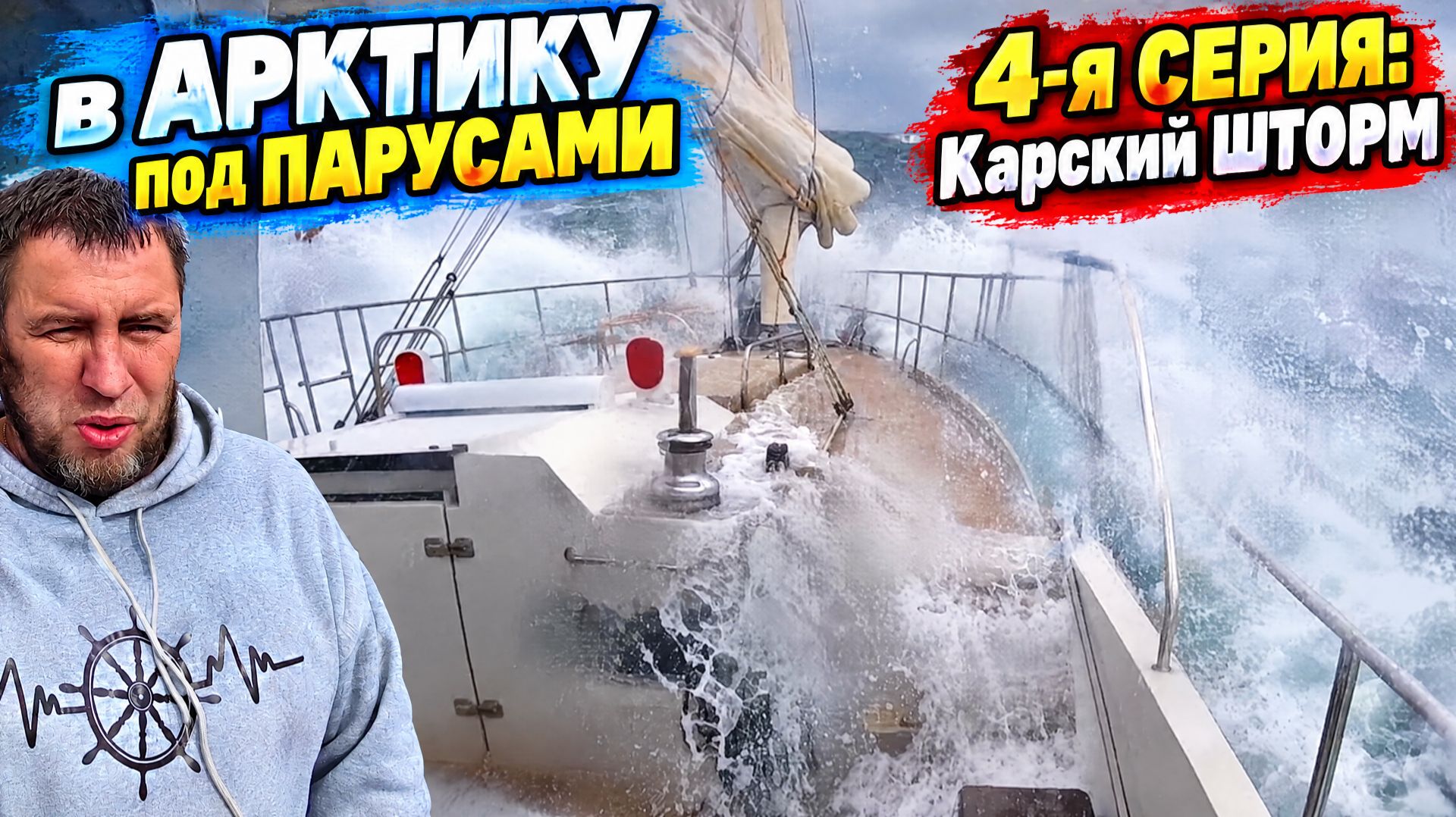 Путешествие на яхте МИДАНА