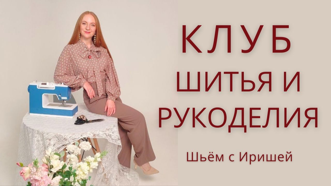 Блуза с запахом