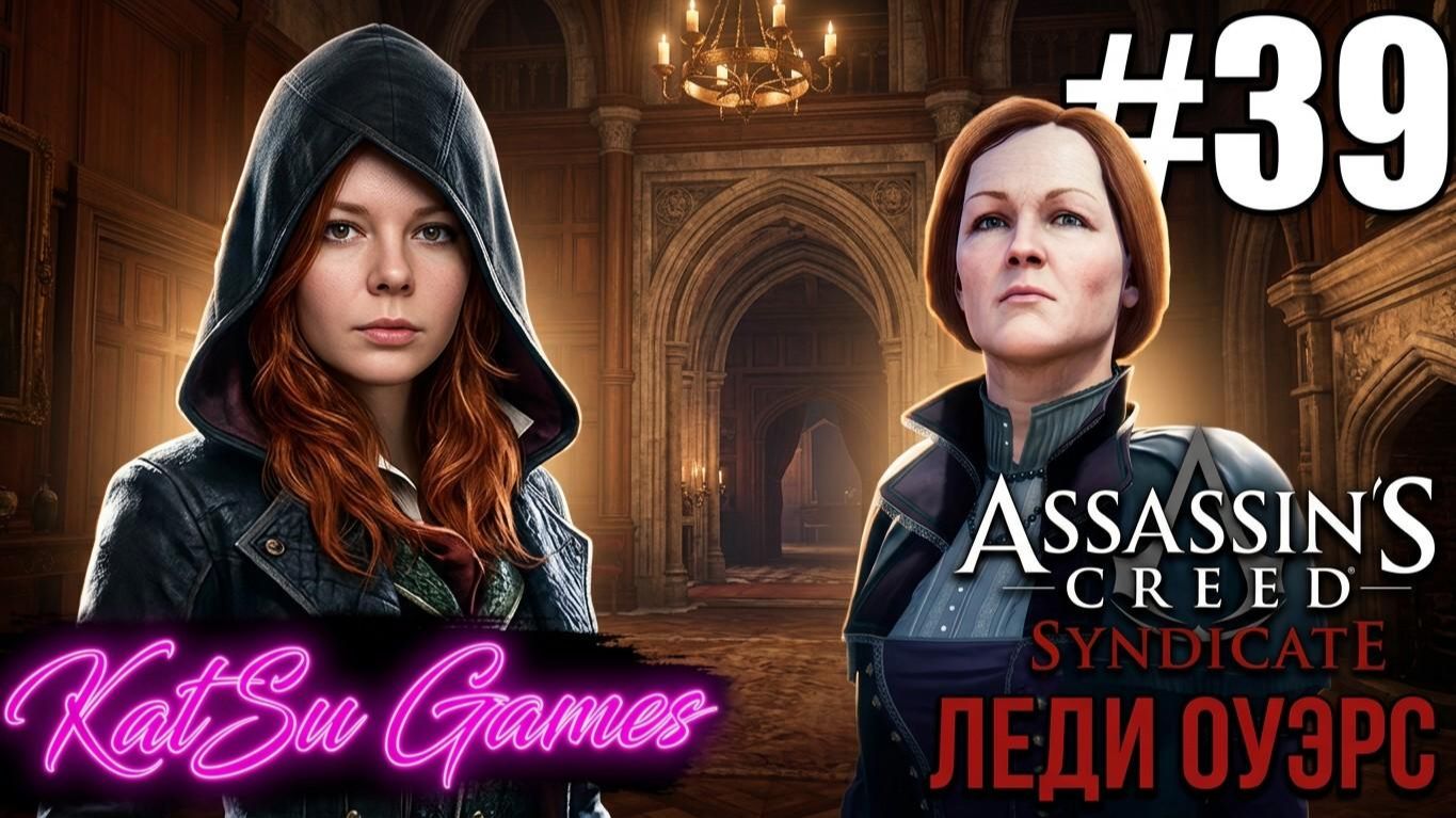 ASSASSIN′S CREED SYNDICATE