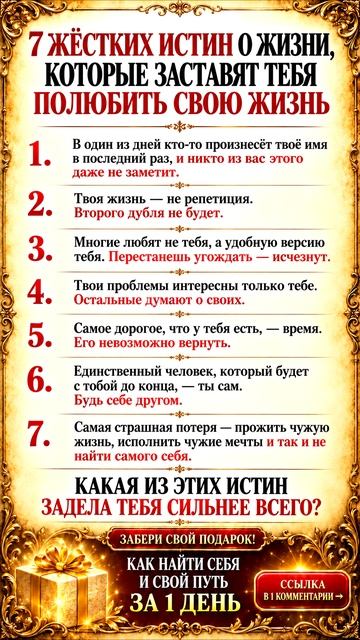 Как найти себя и истинный смысл жизни