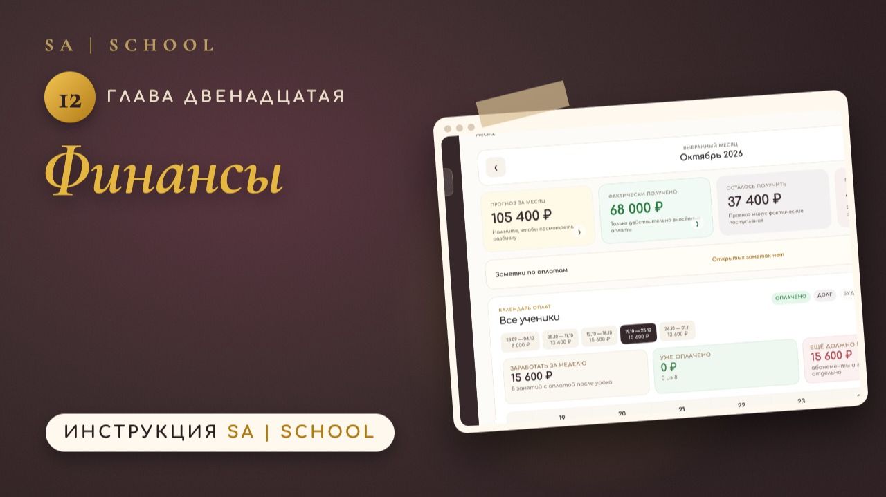 Как пользоваться платформой?