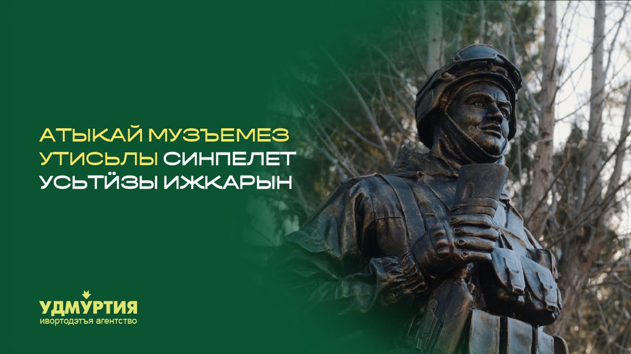 Валтӥсь иворъёс